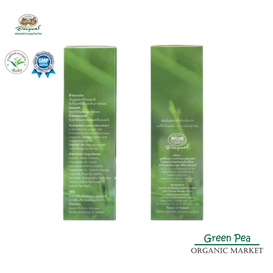 Abhaibhubei Abhai Mouth Spray 15ml For Fresh Breath Reduce Relieve abhaibhubei-abhai-mouth-spray-15ml-for-fresh-breath-reduce-relieve